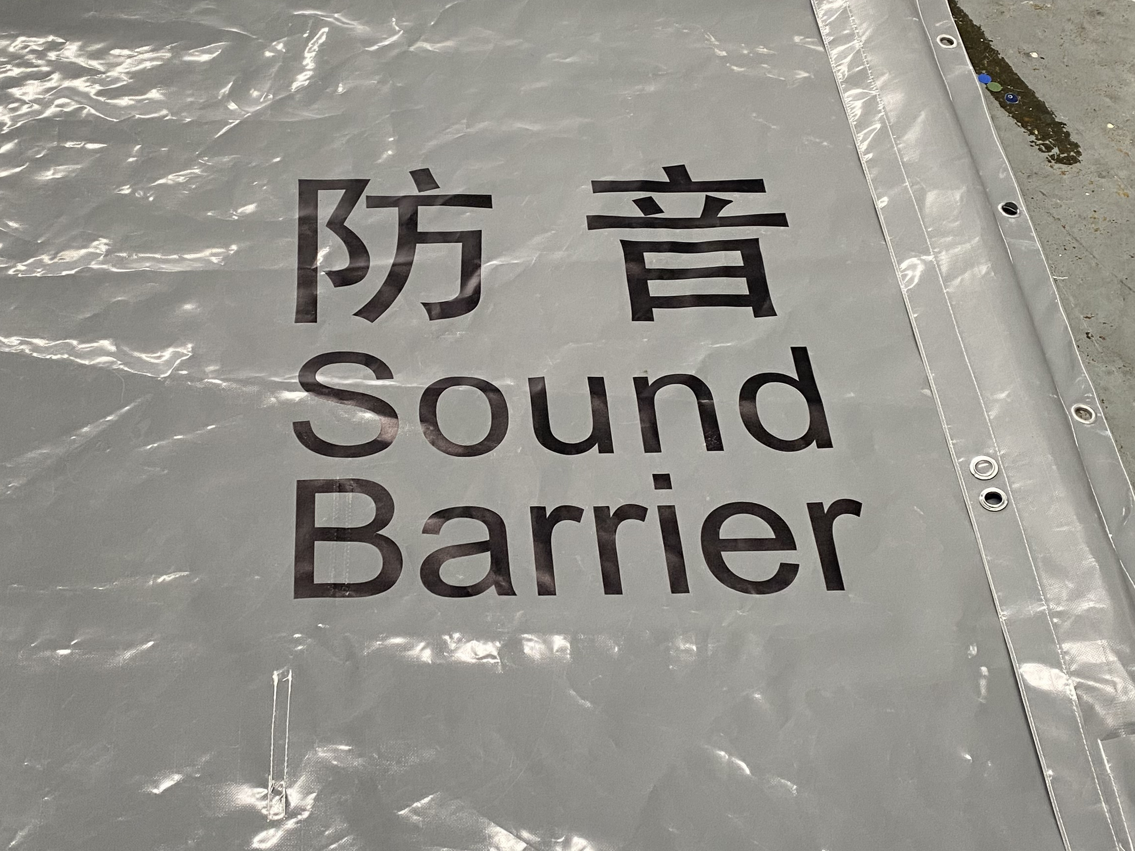 PVC Flame Retradant Sound Barrier Sheet - Buy sound barrier sheet, 防音 ...